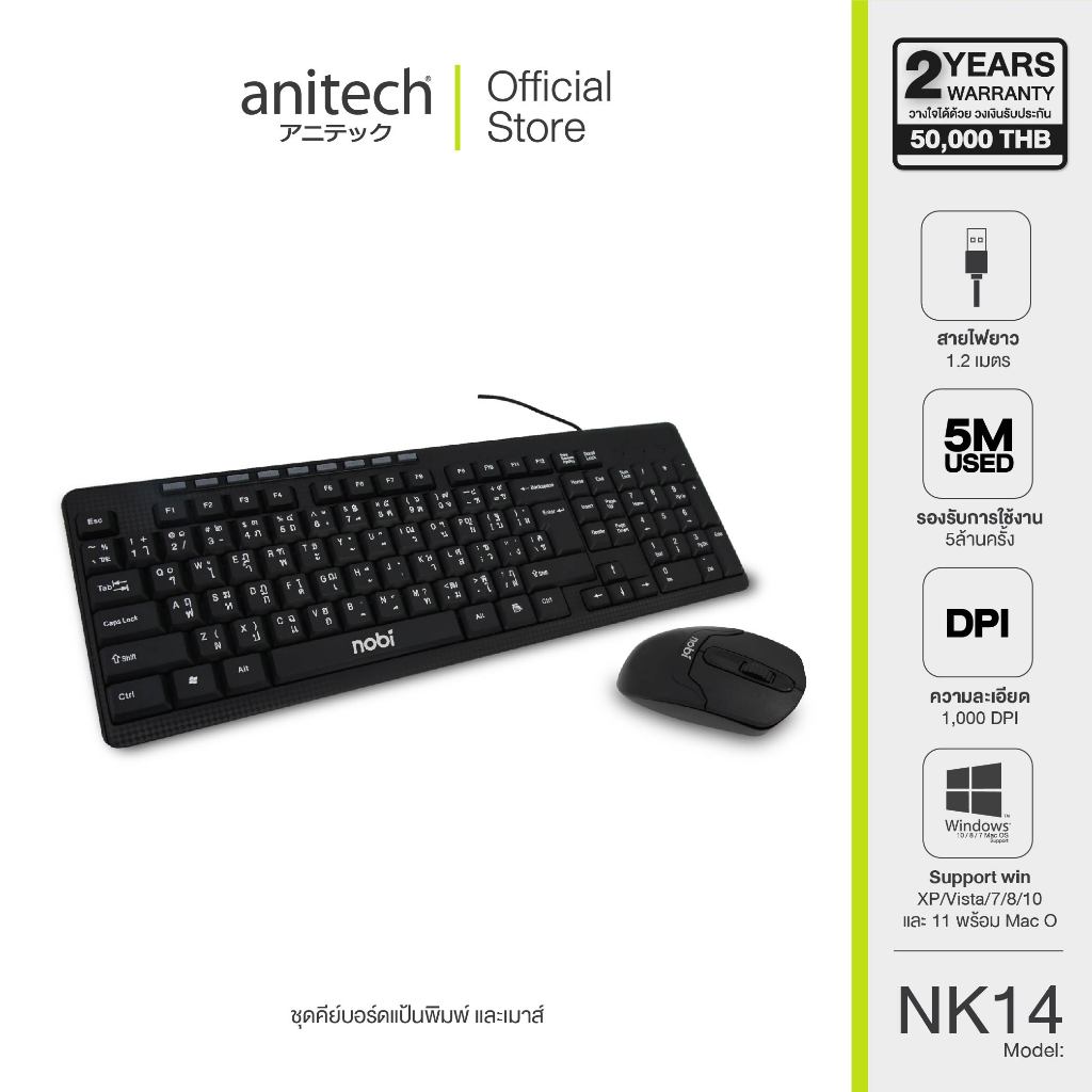 Anitech Keyboard Nobi รุ่น NK14 สายยาว 135 เซน สินค้ารับประกัน 1 ปี ...