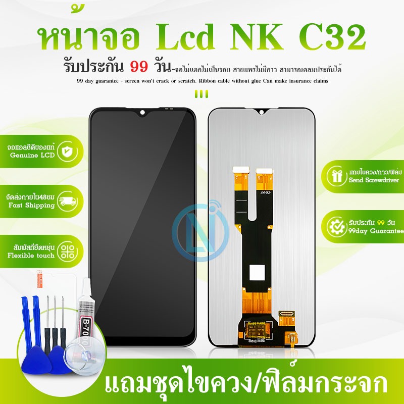 จอชุด Nokia C32 หน้าจอ จอ + ทัช จอNokia C32 แถมไขควง Screen Display ...