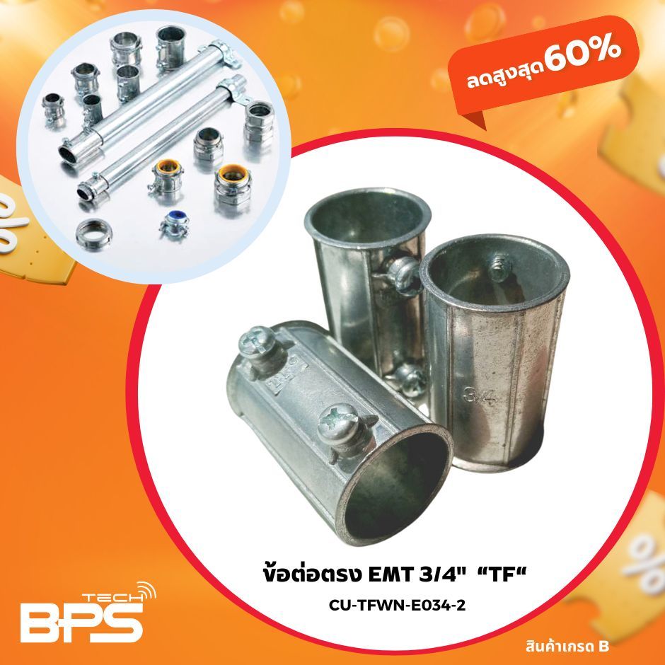 ข้อต่อท่อ EMT (EMT COUPLING SET SCREW) "TF Fitting" ขนาด 3/4" | Shopee ...