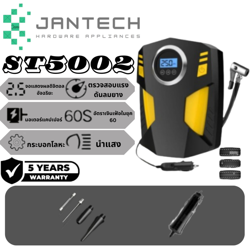 🔥JANTECH🔥 รถดิจิตอลจอแสดงผลปั๊มลมยางฉุกเฉิน DC 12 โวลต์รถเครื่องอัดอากาศแบบพกพา Air Inflator ...