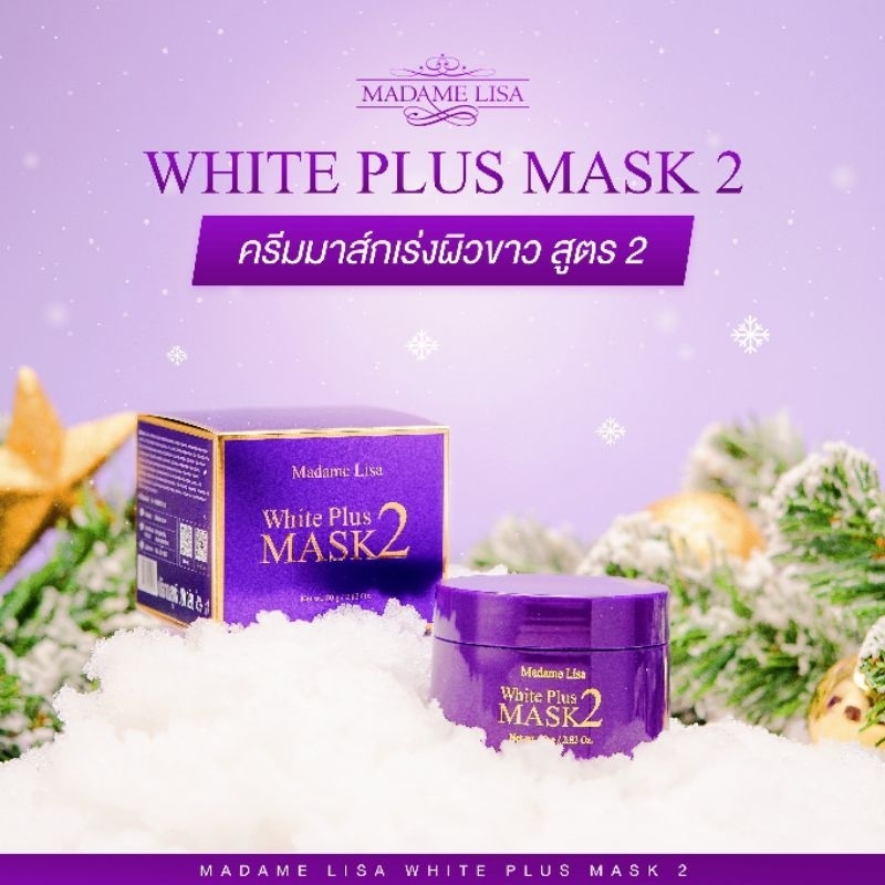 Madame Lisa White Plus Mask 2 ครีมมาส์กมาดามลิซ่า ขนาด 80g | Shopee ...