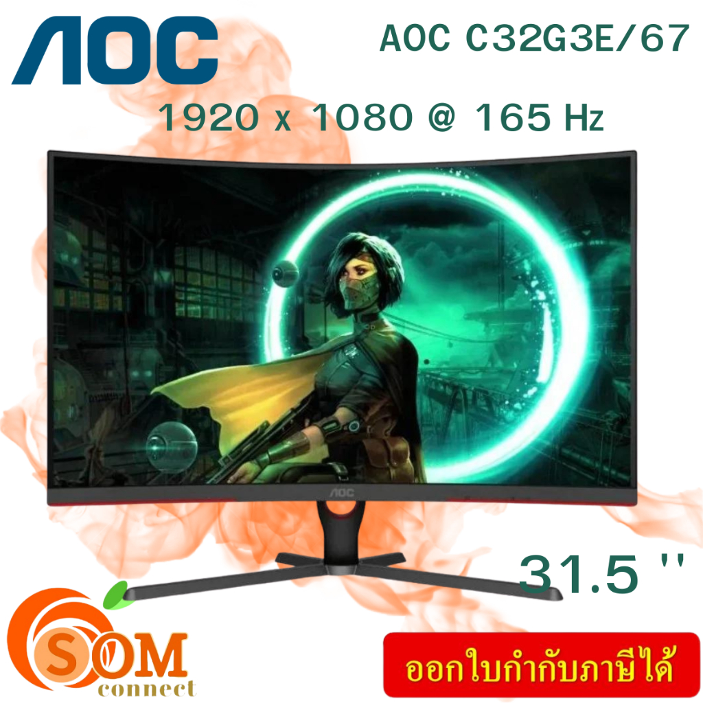MONITOR (จอมอนิเตอร์) AOC C32G3E/67 - 31.5" VA FHD 165Hz CURVED ...