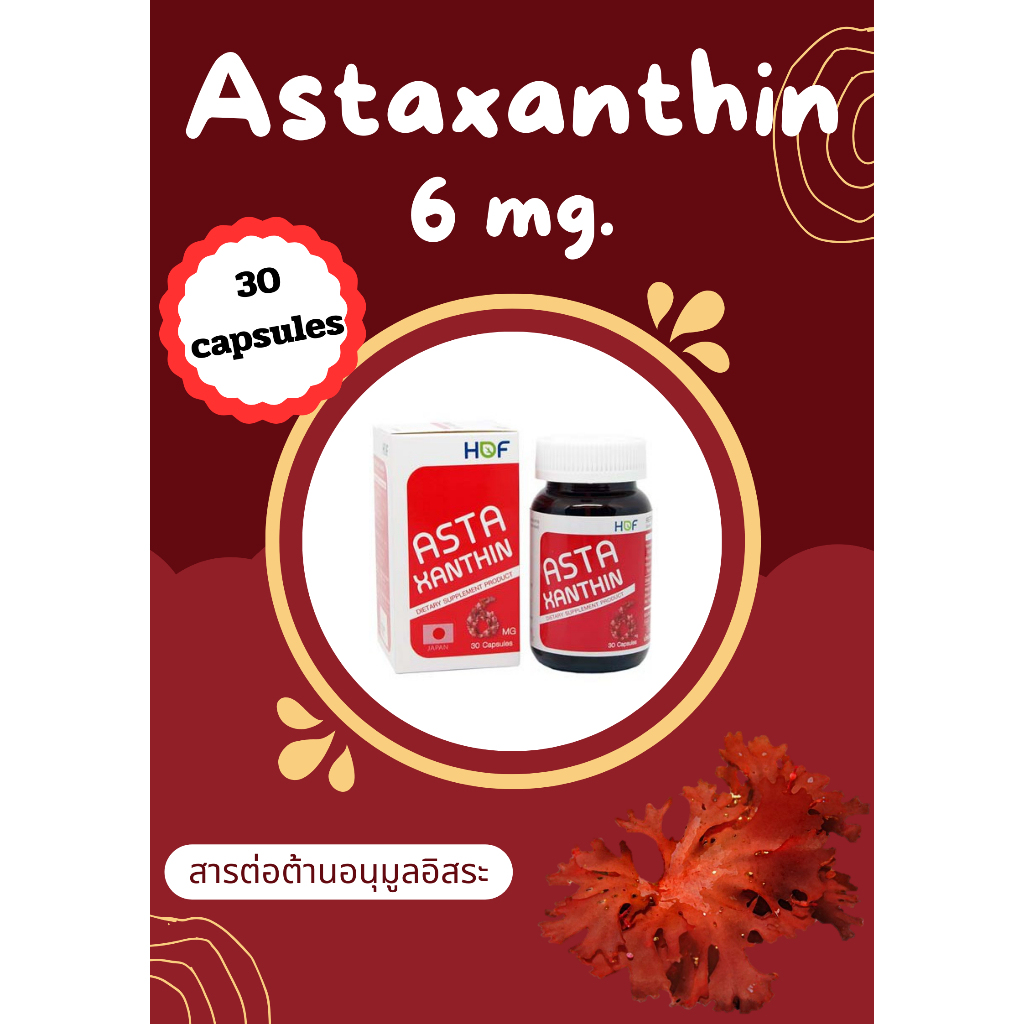 Hof Astaxanthin 6 mg. ผลิตภัณฑ์เสริมอาหารแอสต้าแซนธิน สกัดจากสาหร่ายแดง (30 แคปซูล) | Shopee ...
