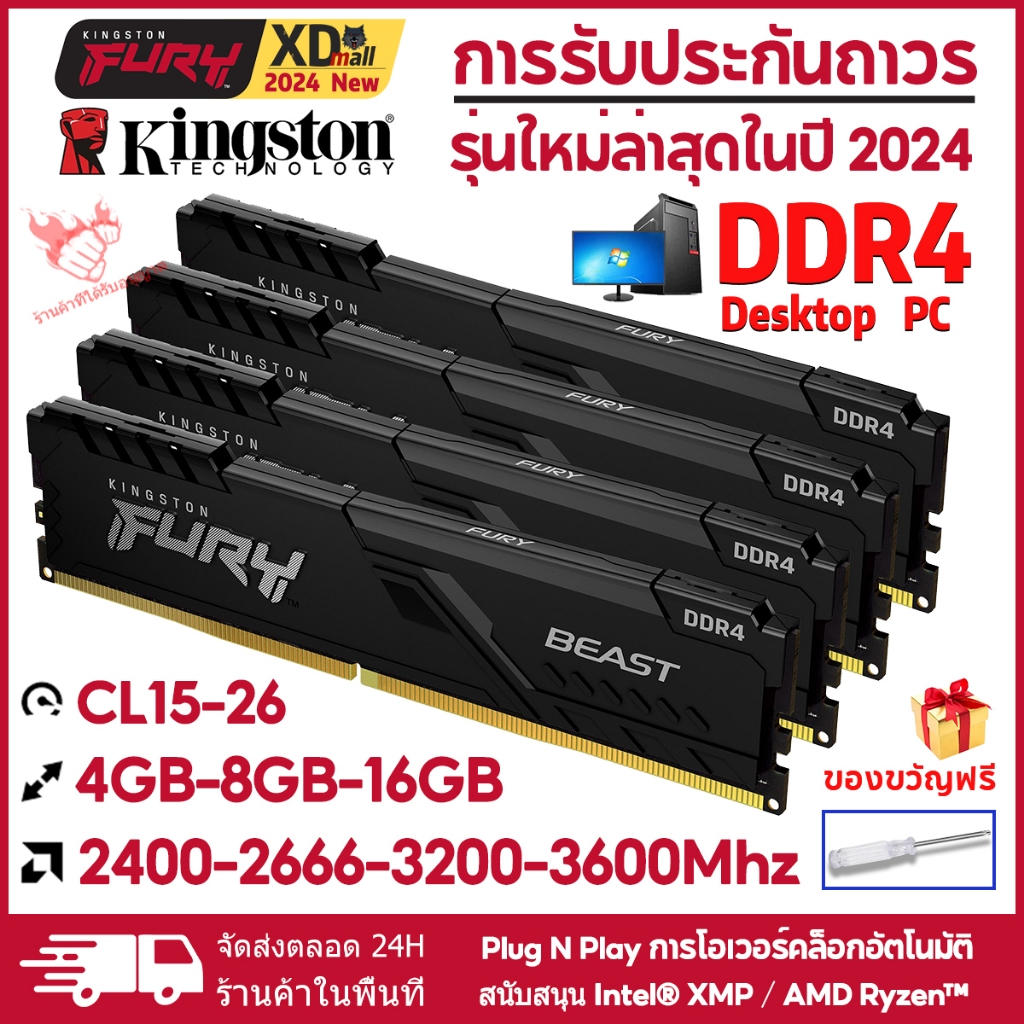 Kingston FURY BEAST Ram DDR4 8GB 16GB 2400Mhz 2666Mhz 3200Mhz PC DIMM ...