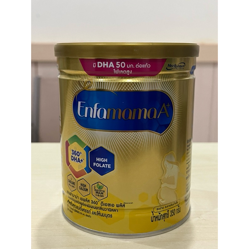 Enfamama เอนฟามาม่า สำหรับคุณแม่ | Shopee Thailand