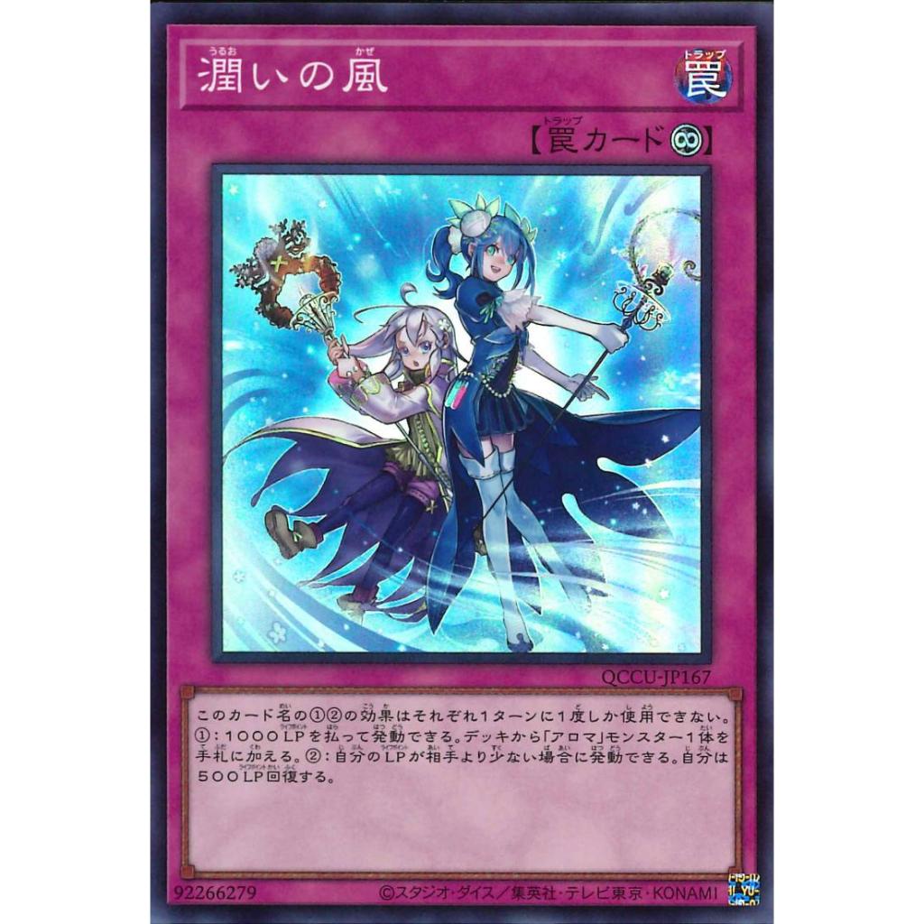 [Yugioh]การ์ดยูกิ ลิขสิทธิ์แท้ ภาษาญี่ปุ่น แยกใบ [QCCU] ระดับ SR Vol.5 | Shopee Thailand