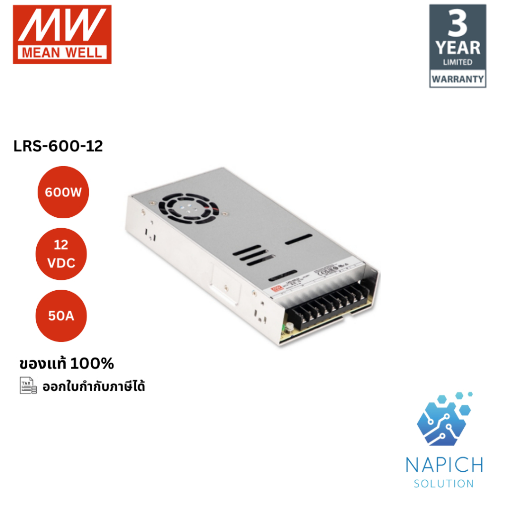 MEAN WELL Power Supply พาวเวอร์ ซัพพลาย AC/DC Enclosed Type /LRS-600-12/LRS-600-24/LRS-600-48 ...