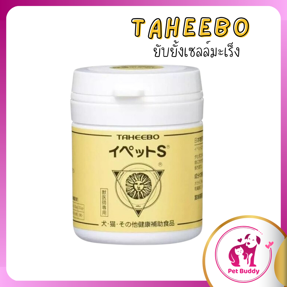 Taheebo Ipet-s บรรจุ 60 เม็ด มีสารอนุมูลอิสระ ให้ผลดีในการยับยั้งเซลล์มะเร็ง | Shopee Thailand