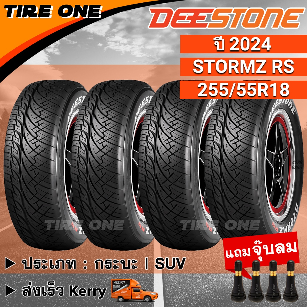 [ส่งฟรี] DEESTONE ยางรถยนต์ ขอบ 18 ขนาด 255/55R18 รุ่น Stormz RS | ยางใหม่ปี 2024 | แถมฟรี จุ๊บ ...