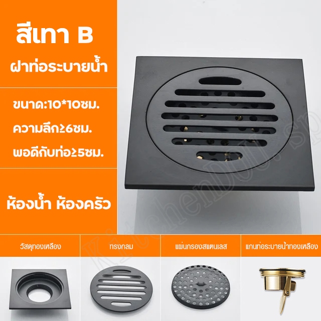 รางระบายน้ำ สแตนเลส304 กันกลิ่น floor drain กันกลิ่นท่อน้ำทิ้ง กันแมลง ...