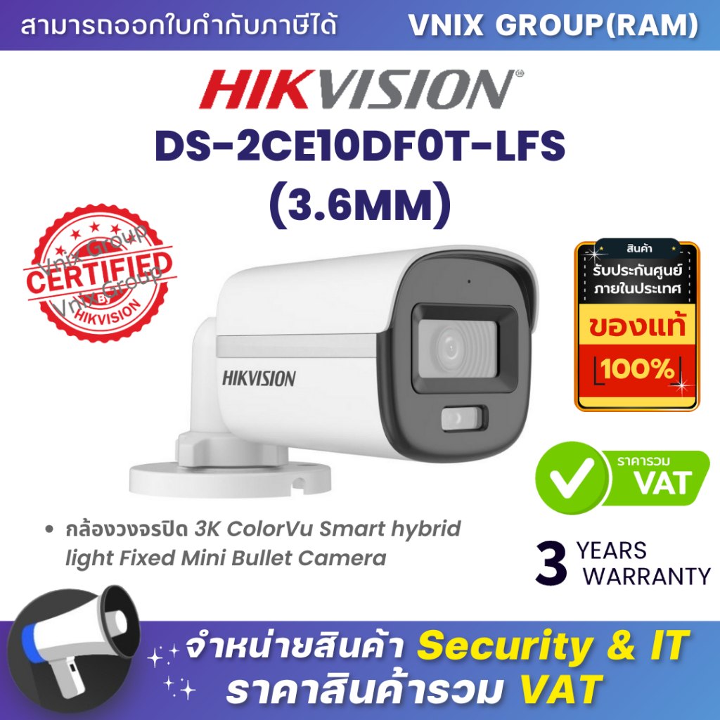 Hikvision DS-2CE10DF0T-LFS(3.6MM) วงจรปิด 2MP Smart Hybrid Light with ColorVu Fixed Mini Bullet ...