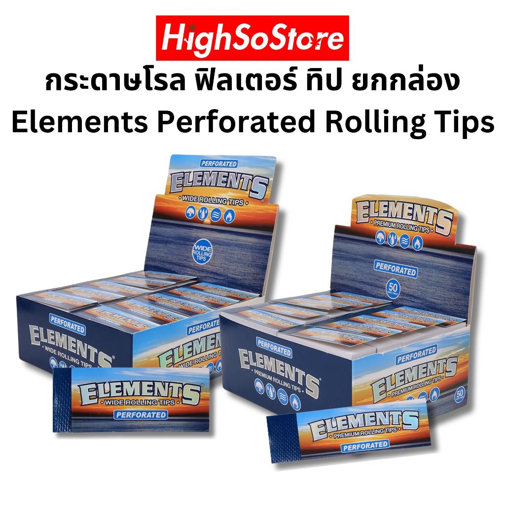 กระดาษโรล ฟิลเตอร์ ทิป ยกกล่อง Elements Perforated Rolling Tips 50เล่ม/กล่อง ปราศจากสารเคมีและ ...