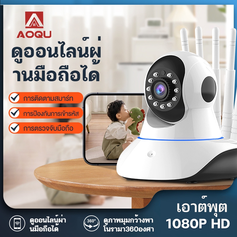 AOQU 4G กล้องวงจรปิด กล้องวงจรปิดไร้สาย WiFI Full HD 5MP กล้องวงจร IP ...
