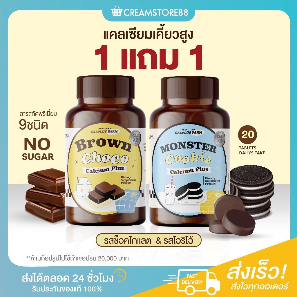 ┃ลดในไลฟ์┃👦 BROWN CHOCO CALCIUM โกโก้ เคี้ยวสูง เพิ่มสูง แคลเซียม เม็ด ...