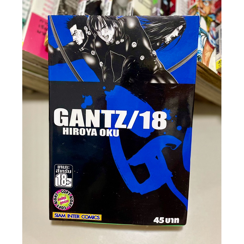 หนังสือการ์ตูนมือสอง GANTZ/18 HIROYA OKU | Shopee Thailand