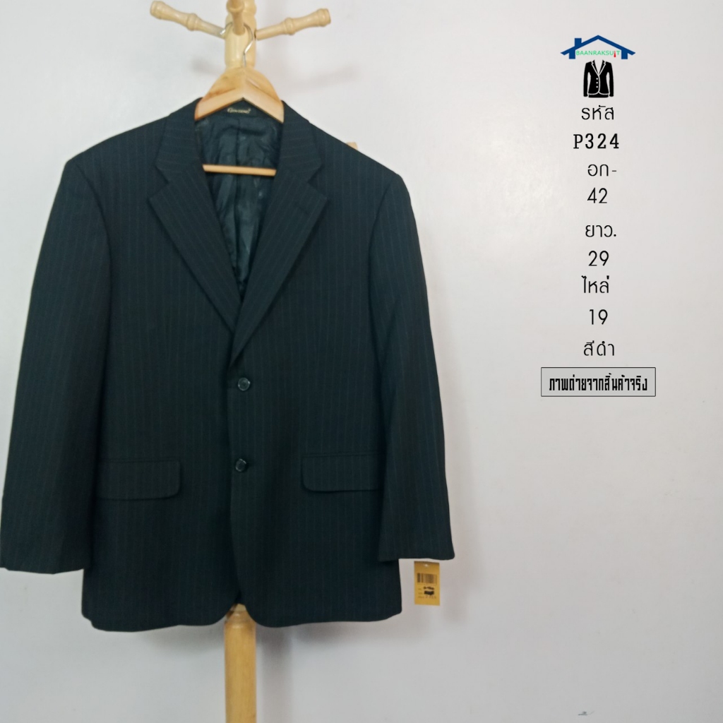สูทเบลเซอร์ ผู้ชายมือสอง สภาพมือ1 เกรดA | Shopee Thailand