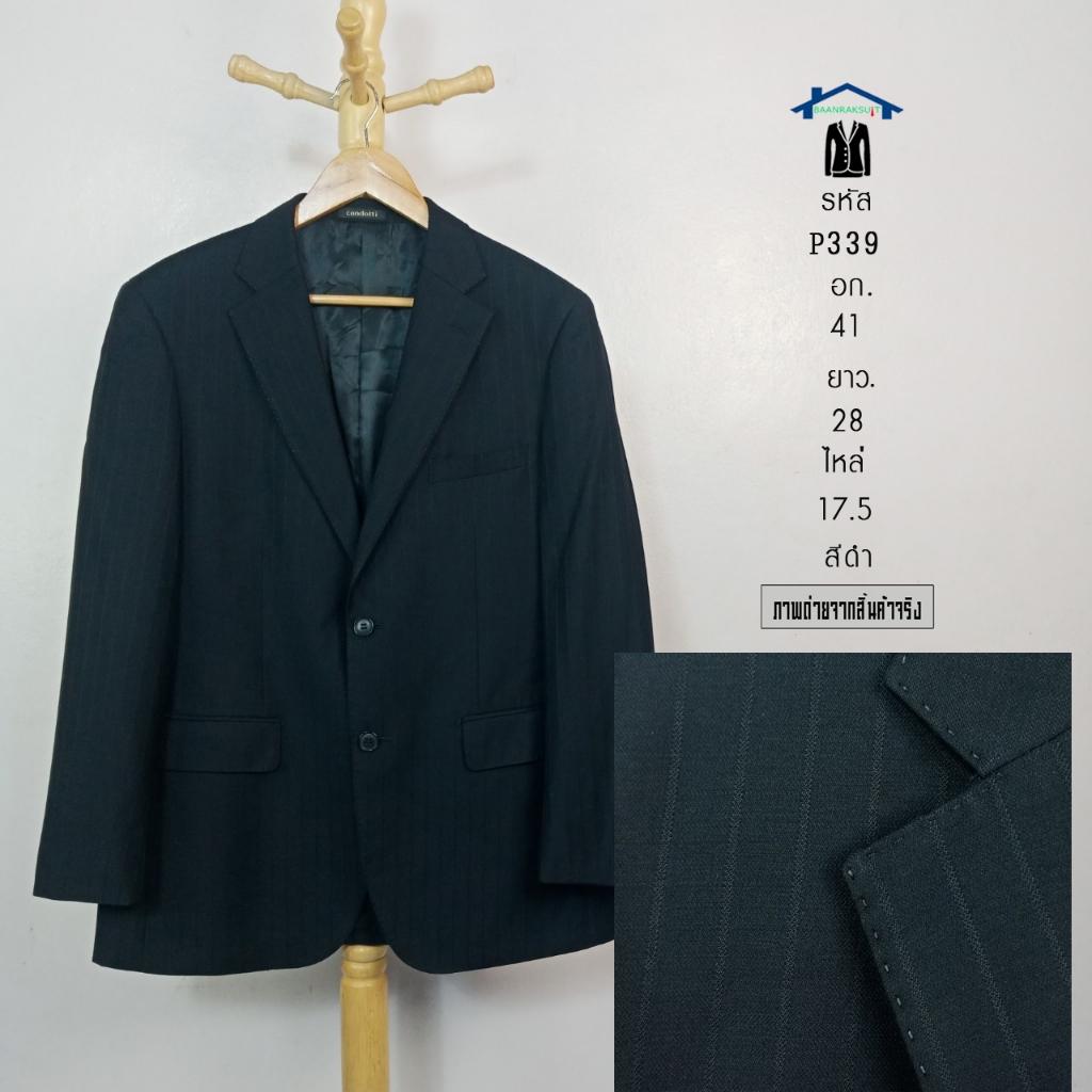 สูทเบลเซอร์ ผู้ชายมือสอง สภาพมือ1 เกรดA | Shopee Thailand