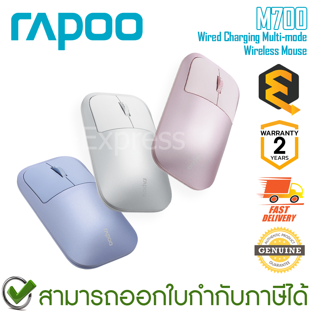 Rapoo M700 Wired Charging Multi-mode Wireless Mouse เมาส์ไร้สาย ของแท้ ...