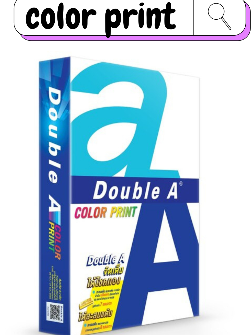 กระดาษถ่ายเอกสาร Double A Color print A4 90 แกรม/500 แผ่น (90 g / 500 ...