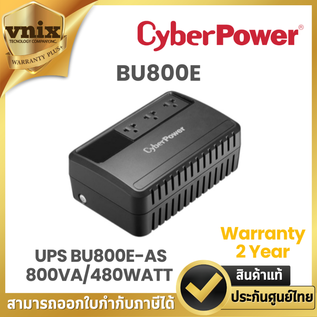 เครื่องสำรองไฟ CyberPower UPS BU800E-AS 800VA/480WATT รับประกัน Onsite ...
