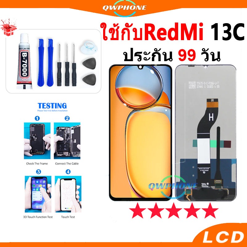 LCD ใช้กับ Redmi 13C หน้าจอ+ทัช หน้าจอโทรศัพท์ หน้าจอ จอ ใช้กับ redm13c ...