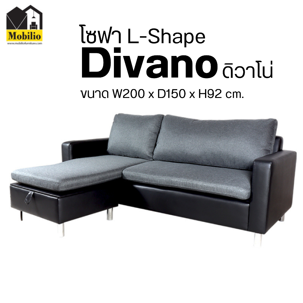 โซฟา L-Shape รุ่น " DIVANO ดิวาโน่ " พร้อมสตูล (SLS-023) | Shopee Thailand