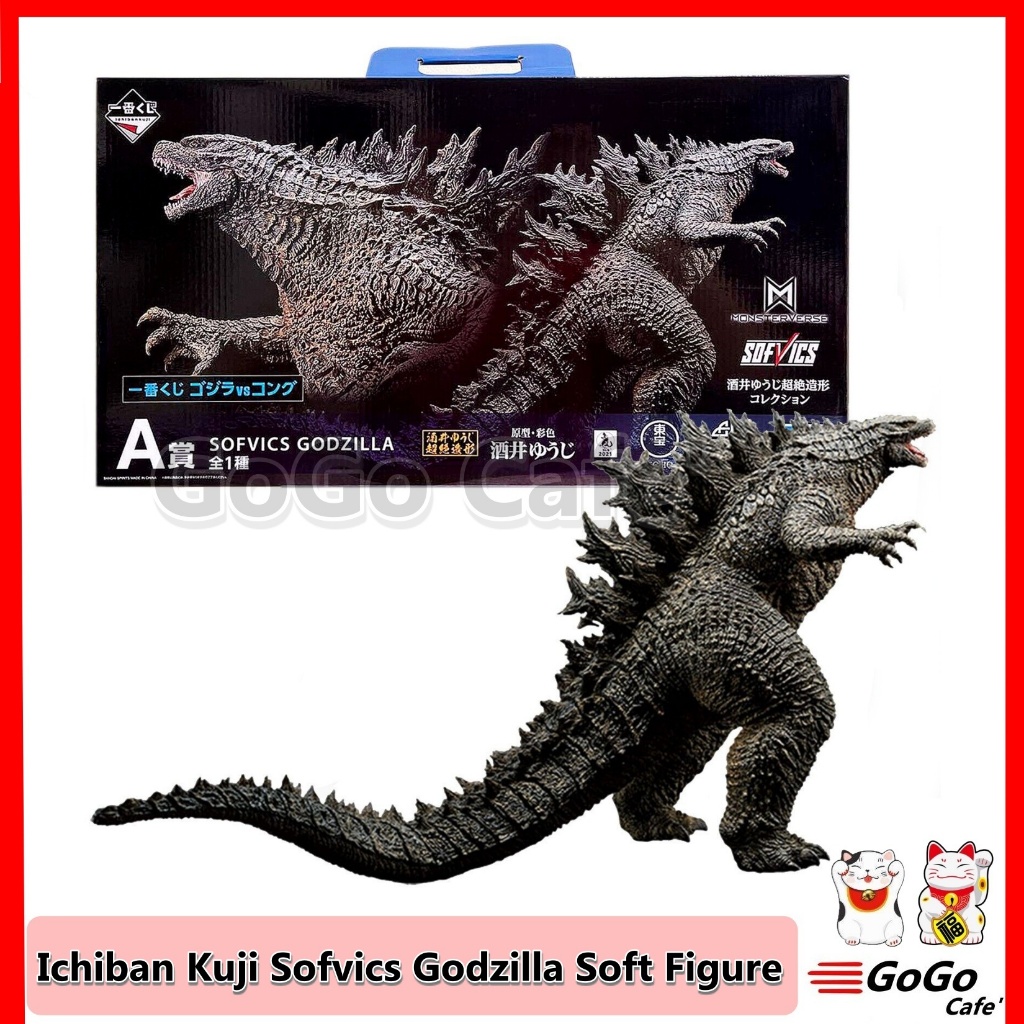โมเดล ก็อดซิลล่า VS คอง Ichiban Kuji Sofvics Godzilla Soft Figure ก็อดซิลล่า เวอร์ชั่นฟัดกับคอง ...