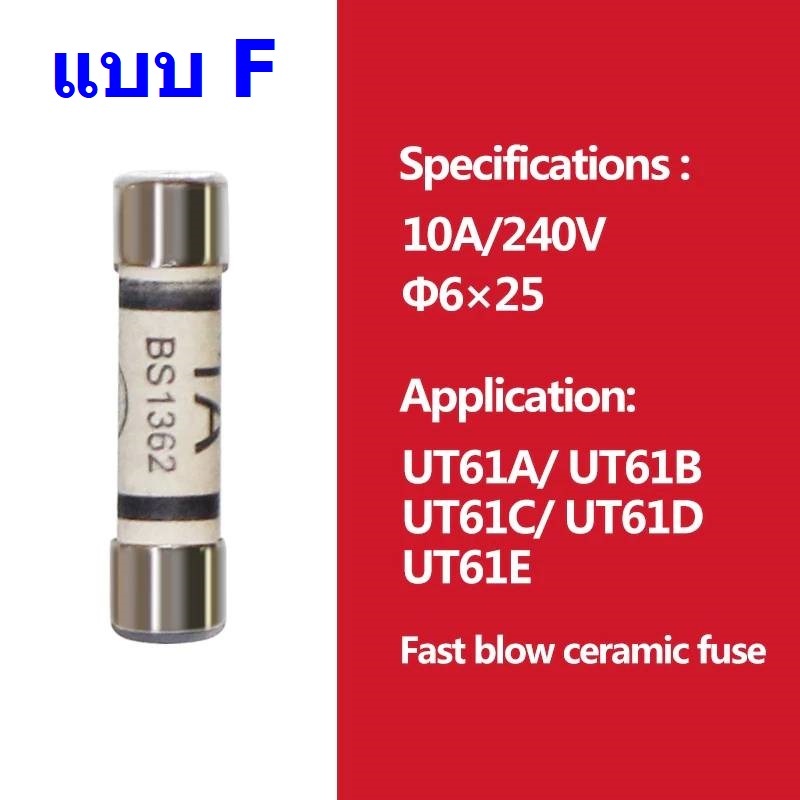 ฟิวส์ เซรามิค มิเตอร์ มัลติมิเตอร์ เครื่องมือวัด Ceramic Multimeter Fuse 200mA 500mA 600mA 1A ...