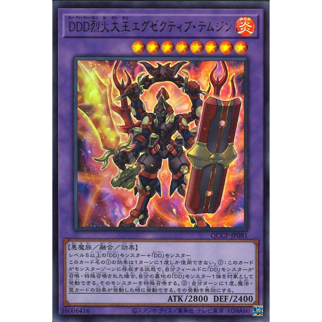 [Yugioh]การ์ดยูกิ ลิขสิทธิ์แท้ ภาษาญี่ปุ่น แยกใบ [QCCP] ระดับ UR Vol.2 | Shopee Thailand