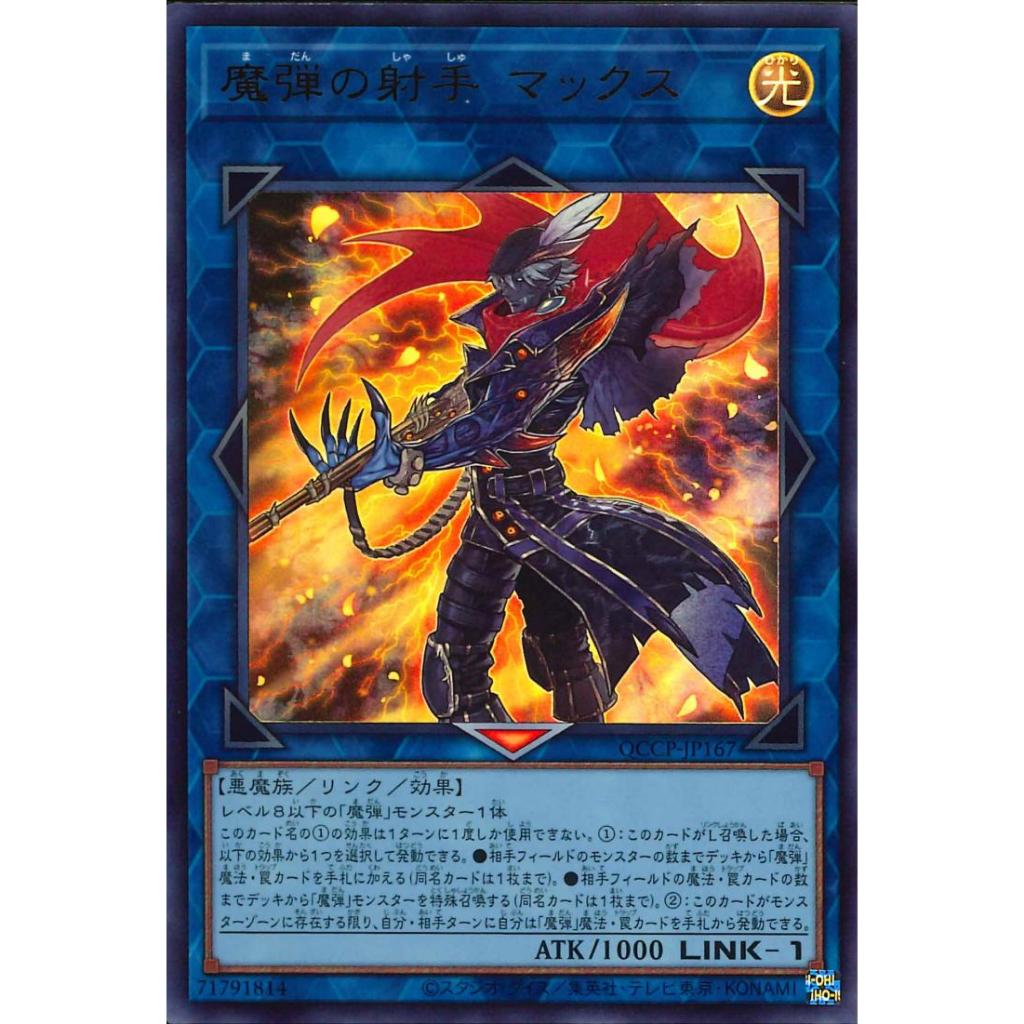 [Yugioh]การ์ดยูกิ ลิขสิทธิ์แท้ ภาษาญี่ปุ่น แยกใบ [QCCP] ระดับ UR Vol.3 | Shopee Thailand