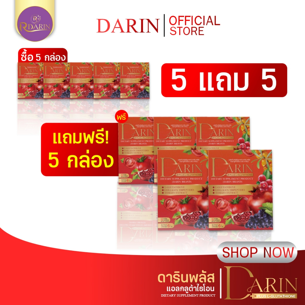 💊กลูต้า ดารินพลัส(5แถม5)Darin Plus🍅แอลกลูต้าไธโอนเพื่อผิวกระจ่างใสสุขภาพดี[1กล่อง: มี10แคปซูล ...