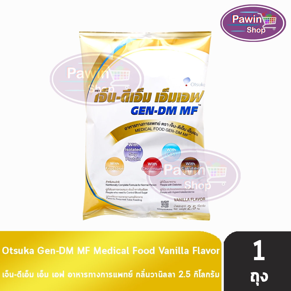 GEN-DM MF/GEN DM Vanilla Flavor เจ็น-ดีเอ็ม เอ็มเอฟ ขนาด 2.5 กิโลกรัม ...