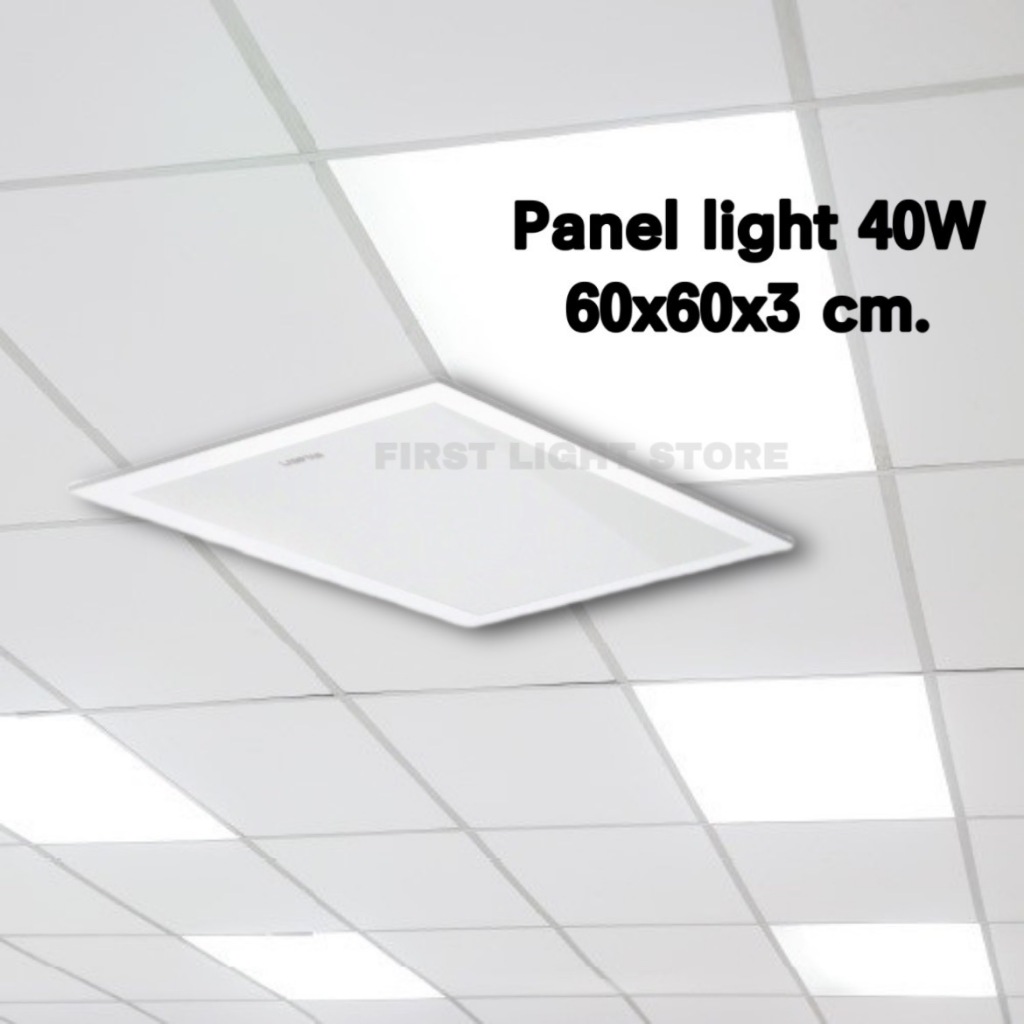 Lamptan LED Panel Light 40W ขนาด 60x60cm แลมป์ตั้น โคมพาแนลไลท์ 40วัตต์ ...