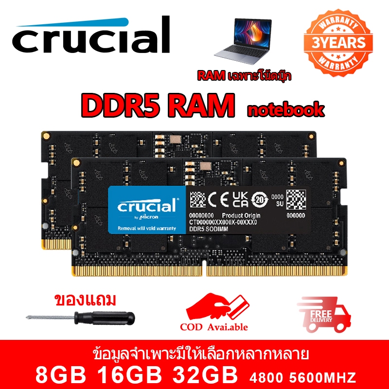 Crucial RAM DDR5 Notebook 8GB 16GB 32GB แรม 4800MHZ 5600MHZ SODIMM 1.1V ...