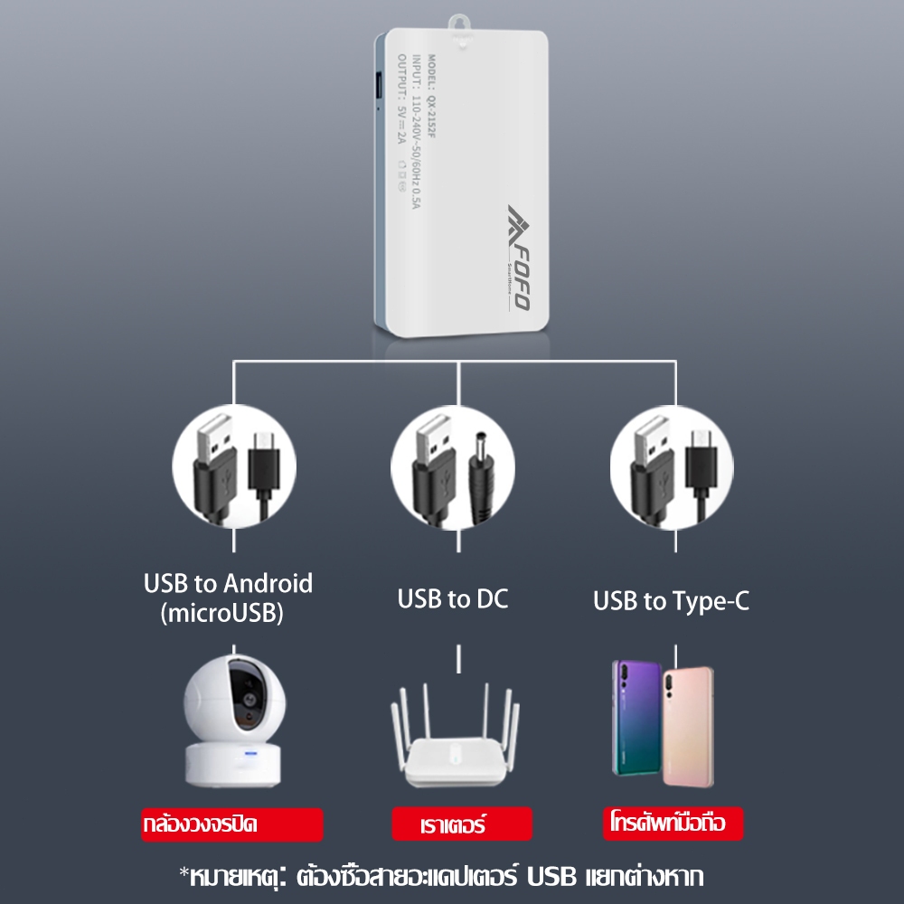 FOFO 5V UPS Adapter อเดปเตอร์สำรองไฟ กันไฟตก ไฟดับ UPS 5V 2A 2500mAh ...