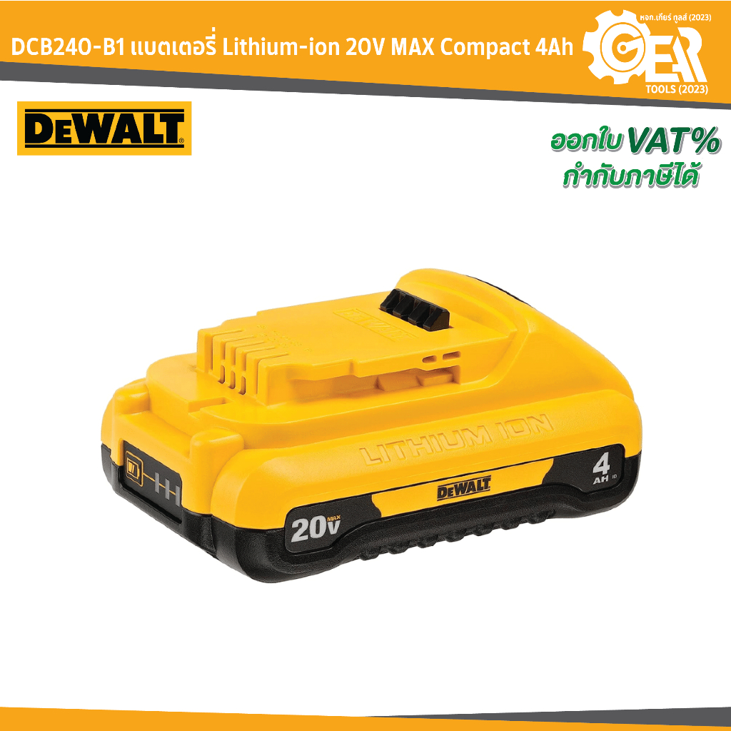 DEWALT รุ่น DCB240-B1 แบตเตอรี่ Lithium-ion 20V MAX Compact 4Ah ...