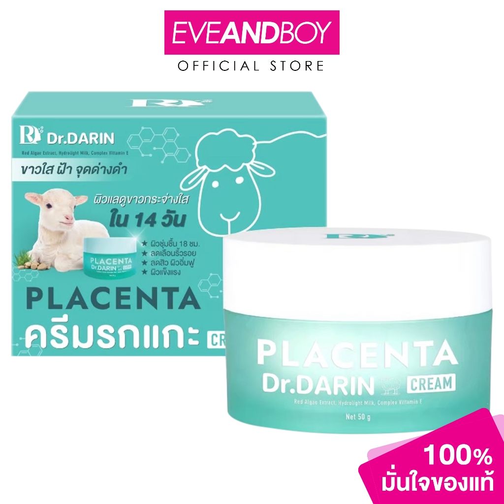 DR.DARIN - Placenta Cream (50 g.) ดอกเตอร์ ดาริน พลาเซนต้าครีม | Shopee Thailand