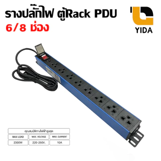 ช้อป rack 6u ง่าย ๆ บน Shopee | มิ.ย. 2024