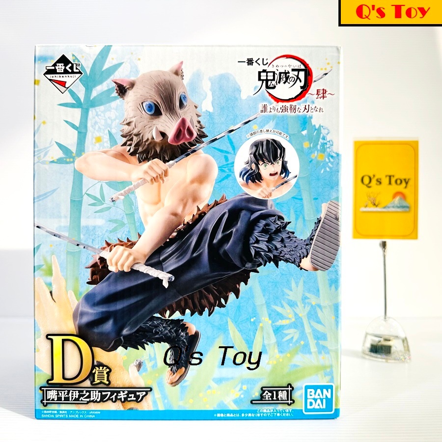 อิโนะสุเกะ [มือ 1] รางวัล D ของแท้ - Inosuke Hashibara Vol.4 Ichiban ...