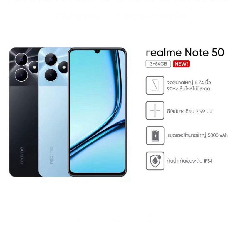 Realme Note50 3/64GB เครื่องศูนย์ไทย | Shopee Thailand