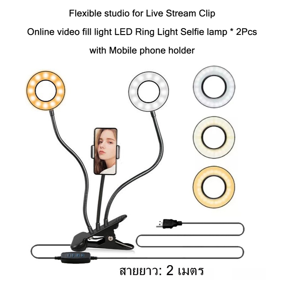 Flexible studio for Live Stream Clip Online video fill light LED Ring ...