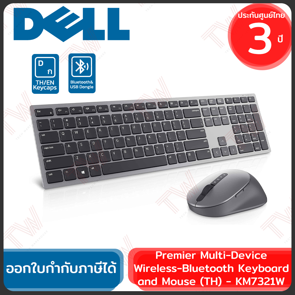 Dell KM7321W Premier Wireless-Bluetooth Keyboard and Mouse (TH/EN) ชุด ... Dell KM7321W Premier Wireless-Bluetooth Keyboard and Mouse (TH/EN) ชุด ...