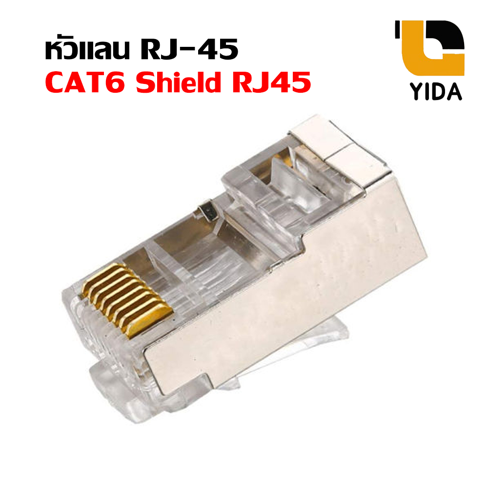 หัวแลน RJ-45 CAT6 Shield RJ45 ตัวผู้ แบบมีฉนวน Shield หัวLAN CAT6 MODULAR PLUG JACK 100 ชิ้น utp ...