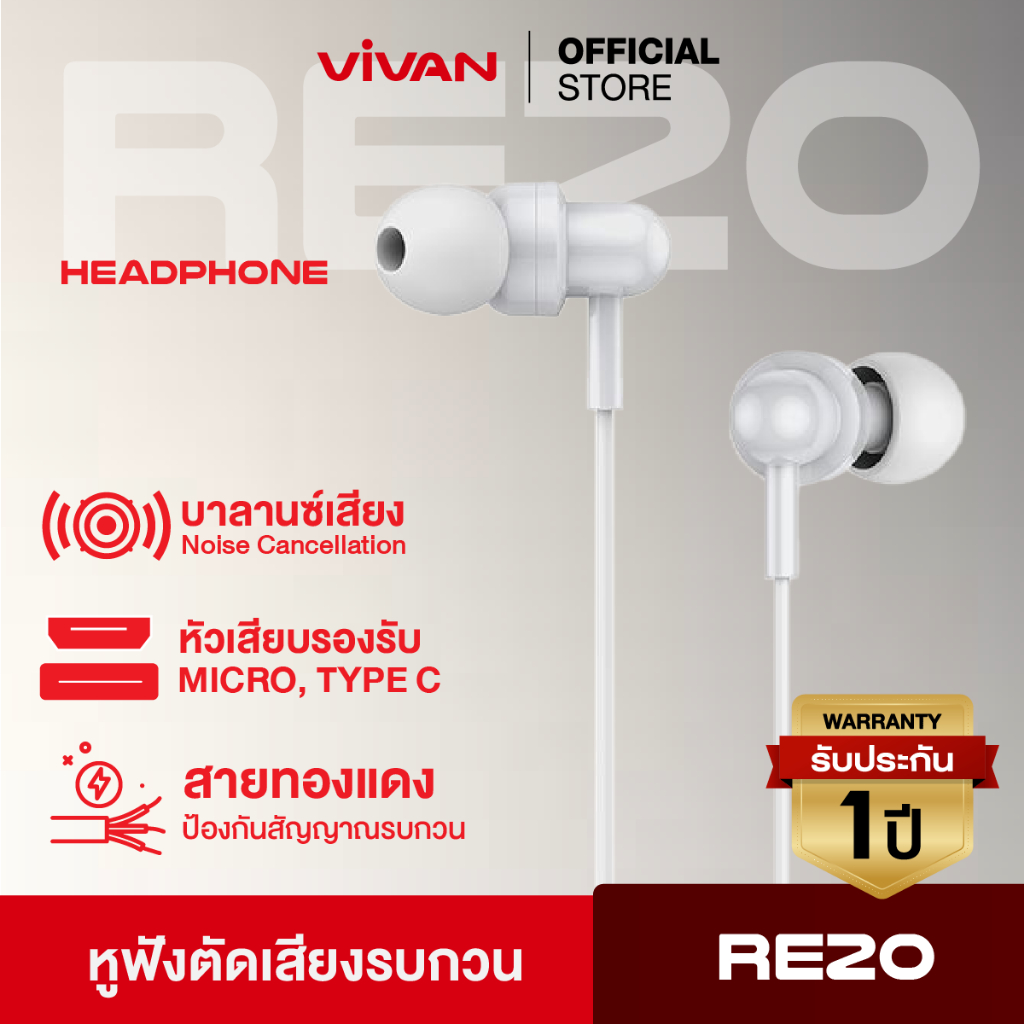 VIVAN x ROBOT หูฟังมีสาย รุ่น RE20 หูฟัง Earphone เบสแน่น สายแข็งแรง ทน ...