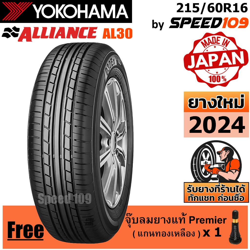 ALLIANCE by YOKOHAMA ยางรถยนต์ ขอบ 16 ขนาด 215/60R16 รุ่น AL30 - 1 เส้น ...