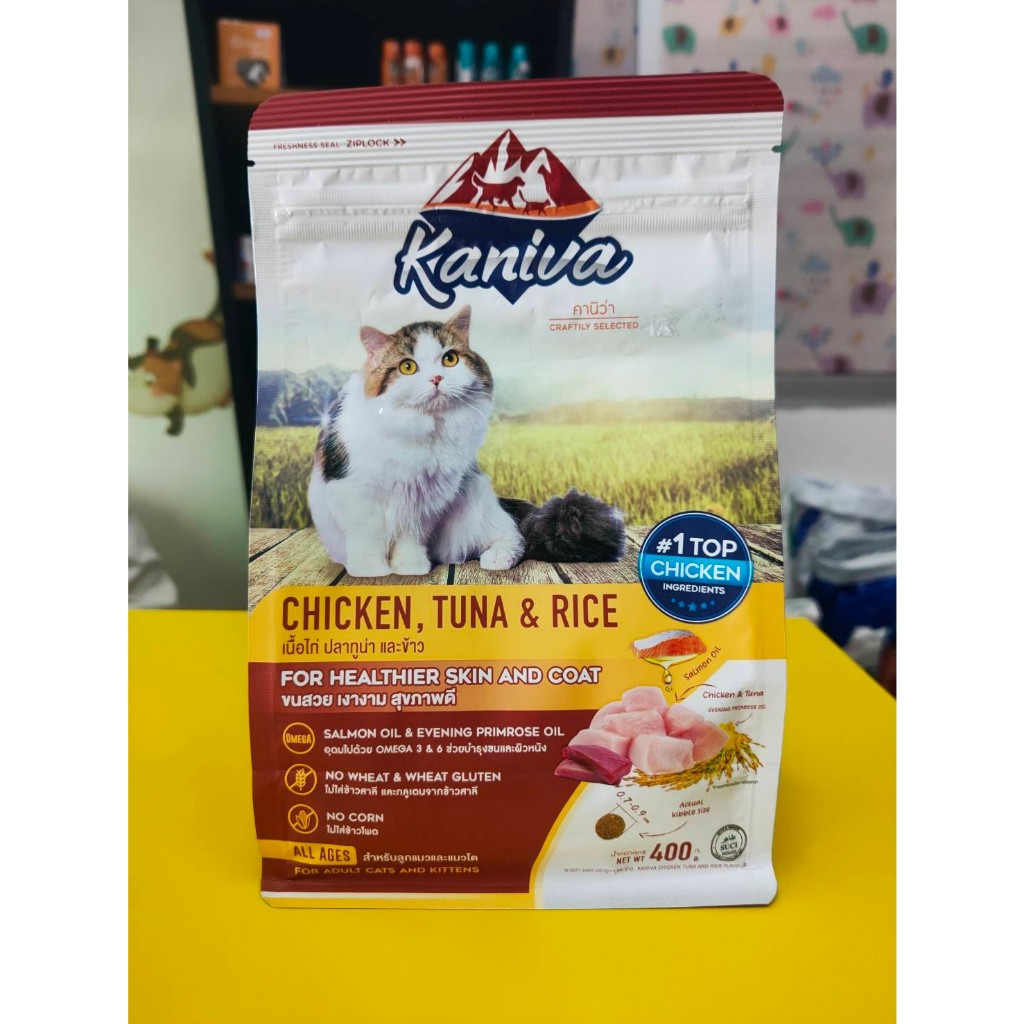 Kaniva คานิว่า อาหารเม็ดสำหรับแมว ขนาด 400 กรัม 370 กรัม 380 กรัม | Shopee Thailand