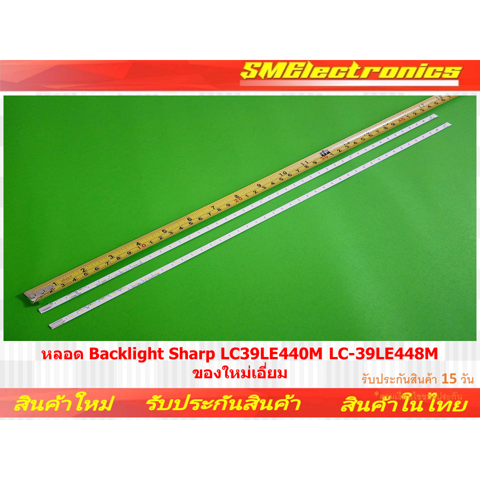 หลอด Backlight Sharp LC39LE440M LC-39LE448M ของใหม่เอี่ยม | Shopee Thailand