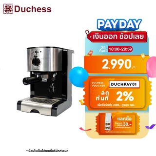เครื่องชงกาแฟ duchess ราคาพิเศษ | ซื้อออนไลน์ที่ Shopee ส่งฟรี*ทั่วไทย!