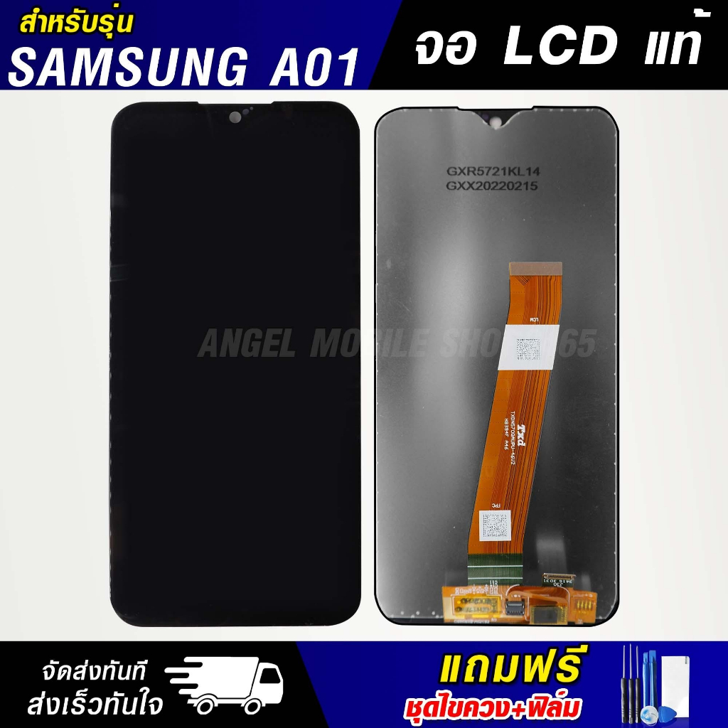 จอชุด samsung A01 หน้าจอ จอ+ทัช ซัมซุง กาแลคซี่ A01 Lcd Screen Display ...