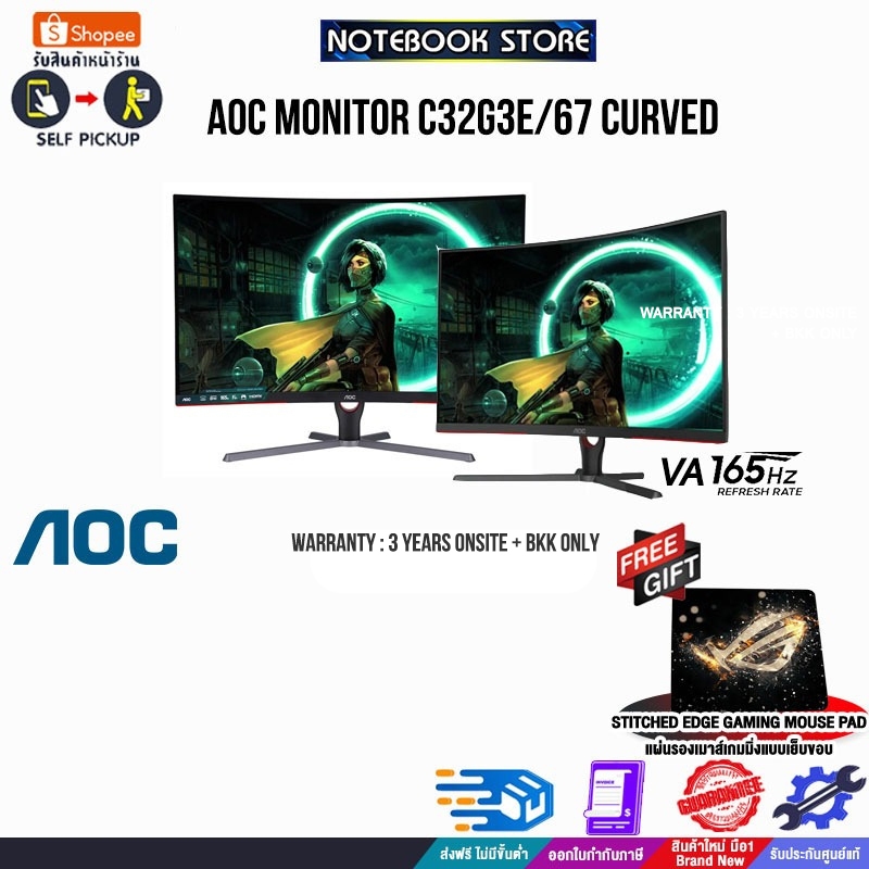 [รับเพิ่ม! แผ่นรองเม้าส์]AOC MONITOR C32G3E/67 CURVED(VA/165HZ)/ประกัน ...
